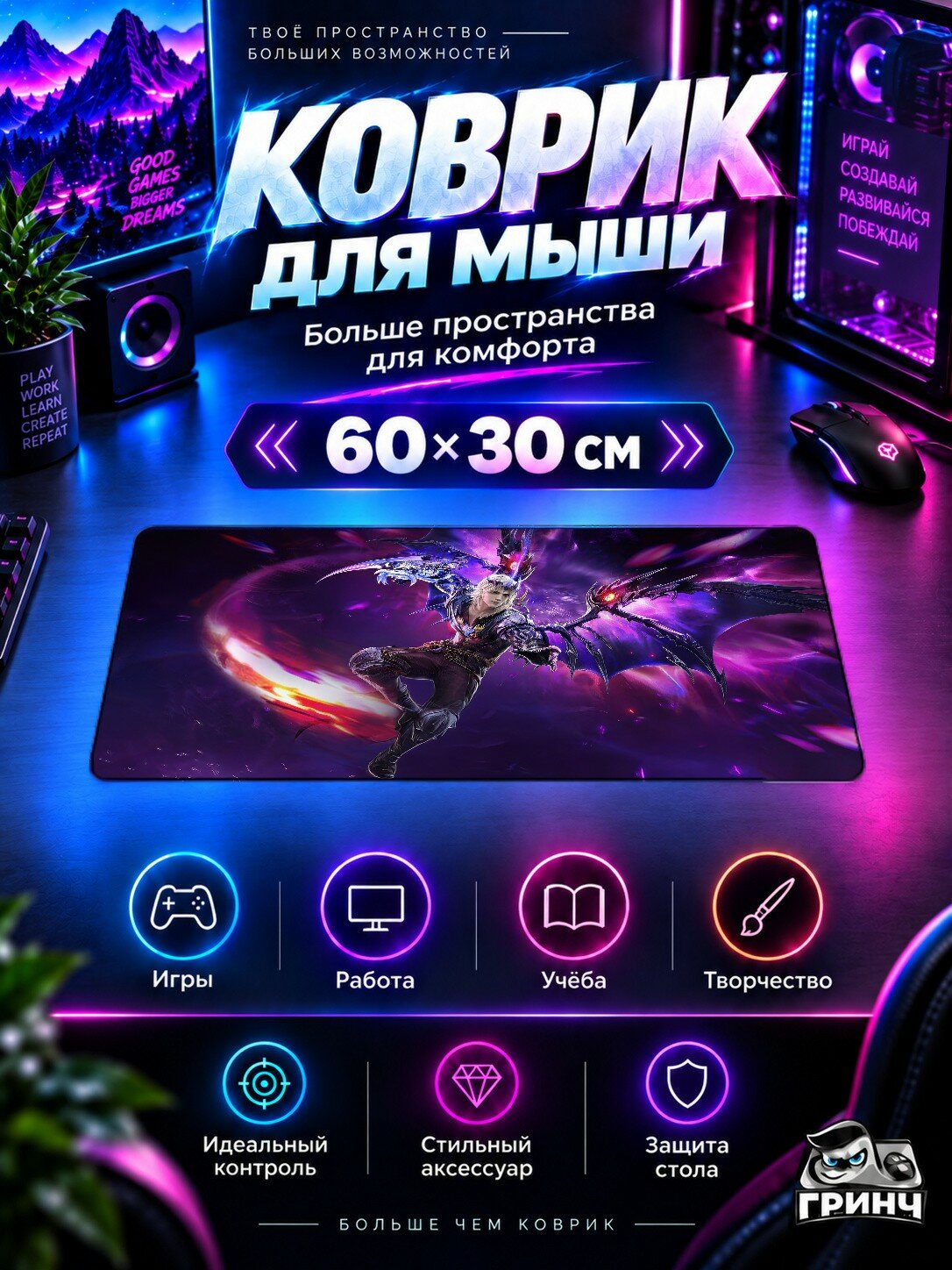 Игровой нескользящий коврик для мыши и клавиатуры Naraka: Bladepoint / Нарака: Блейдпоинт — Naraka Bladepoint Marrow, 60×40 см, 3 мм, жаккардовый, прошитые края
