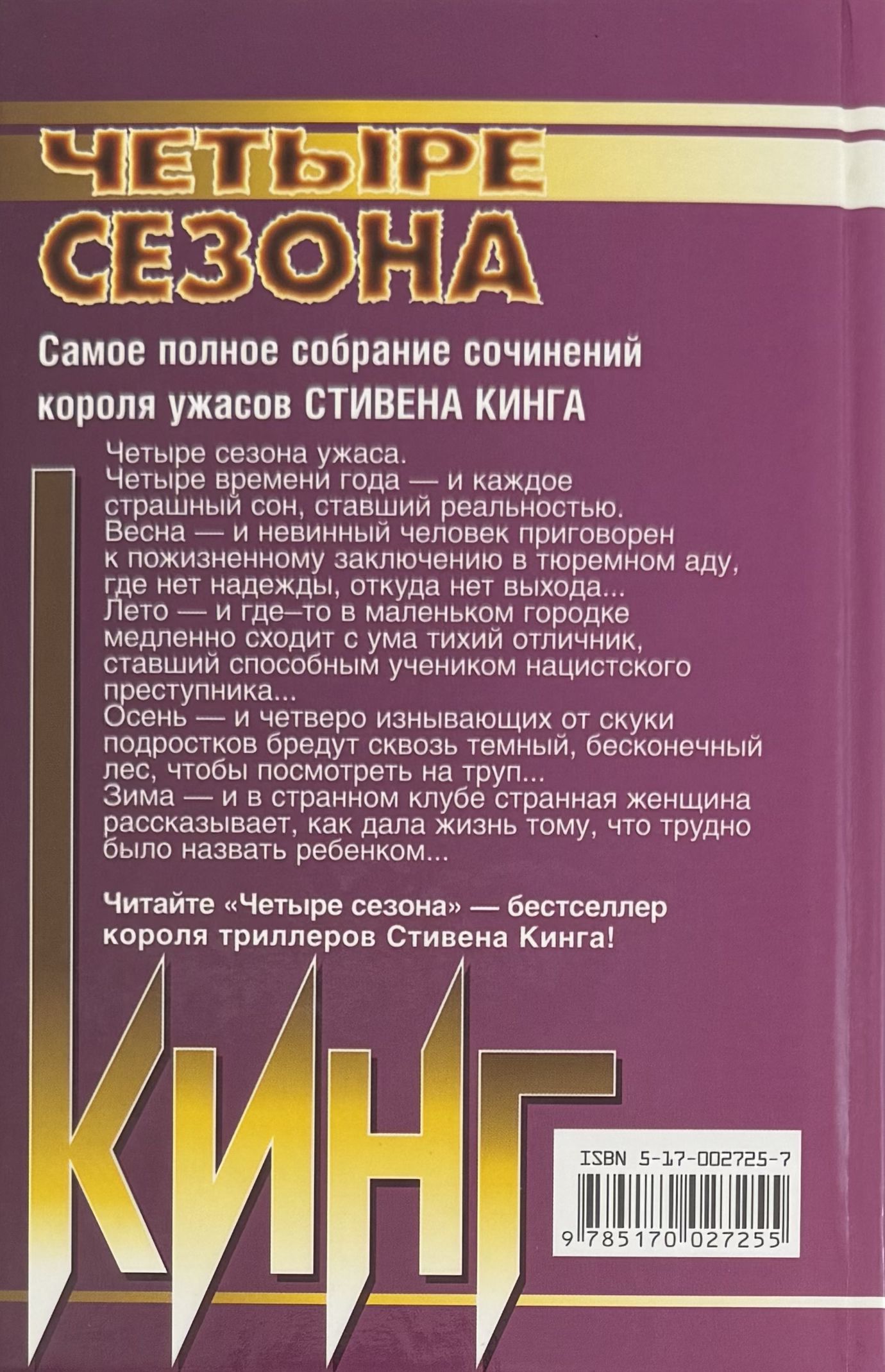 Четыре сезона — фото 1