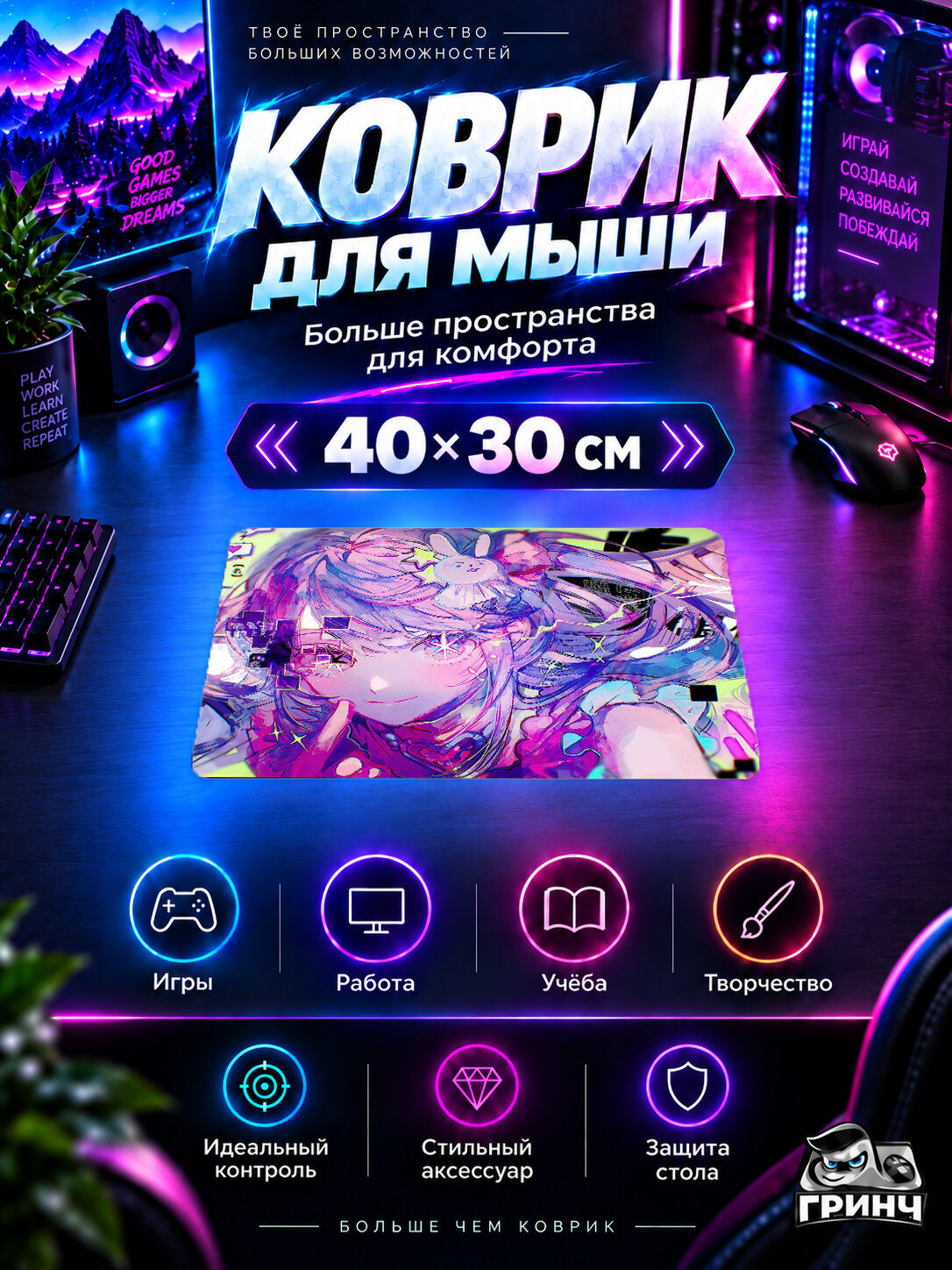 Игровой коврик для мыши Oshi no Ko — Idol Character / Idol Character — Фиолетовый Путь / Violet Path 40х30 см L