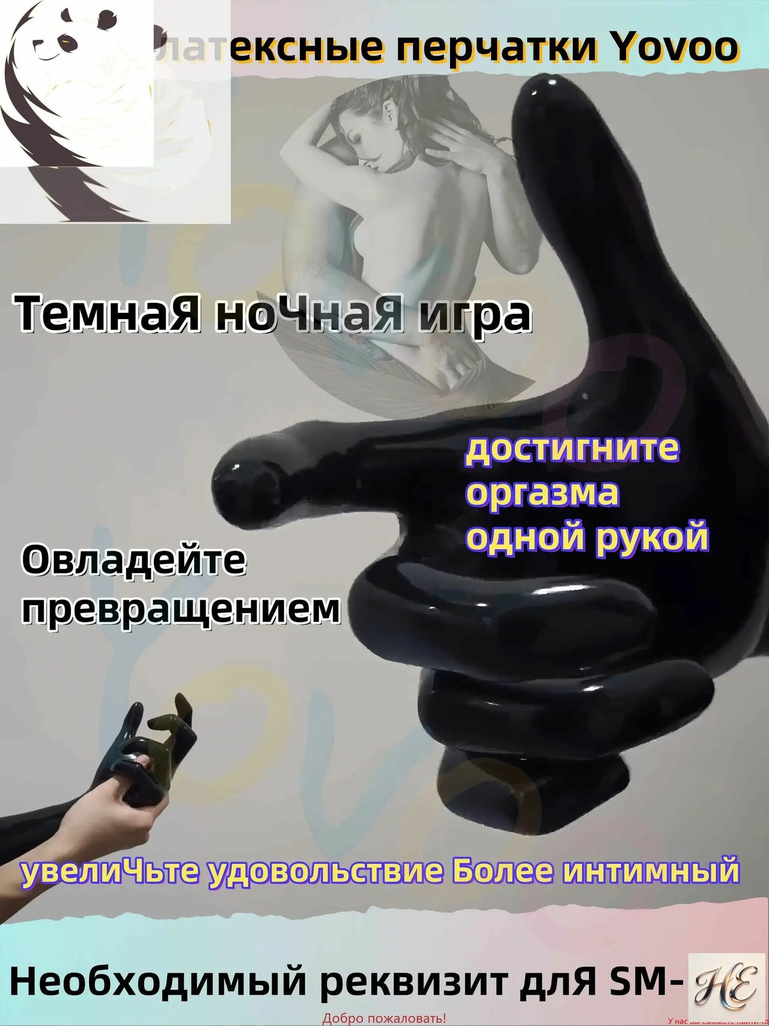 БДСМ одежда — фото 1