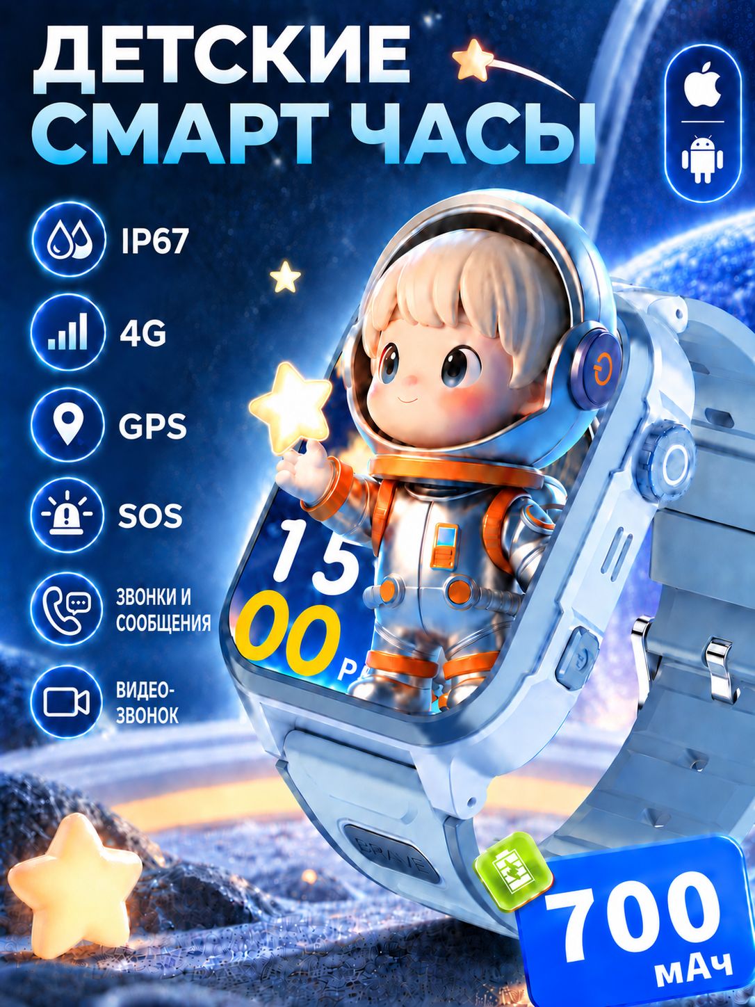 Смарт часы детские 4G, с слотом для SIM-карты, голосовые и видеозвонки, GPS, SOS, камера, Синий
