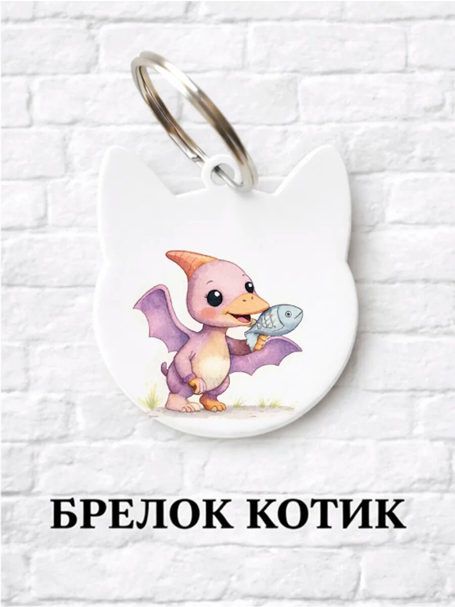 Брелок ZHENYA CLOUD