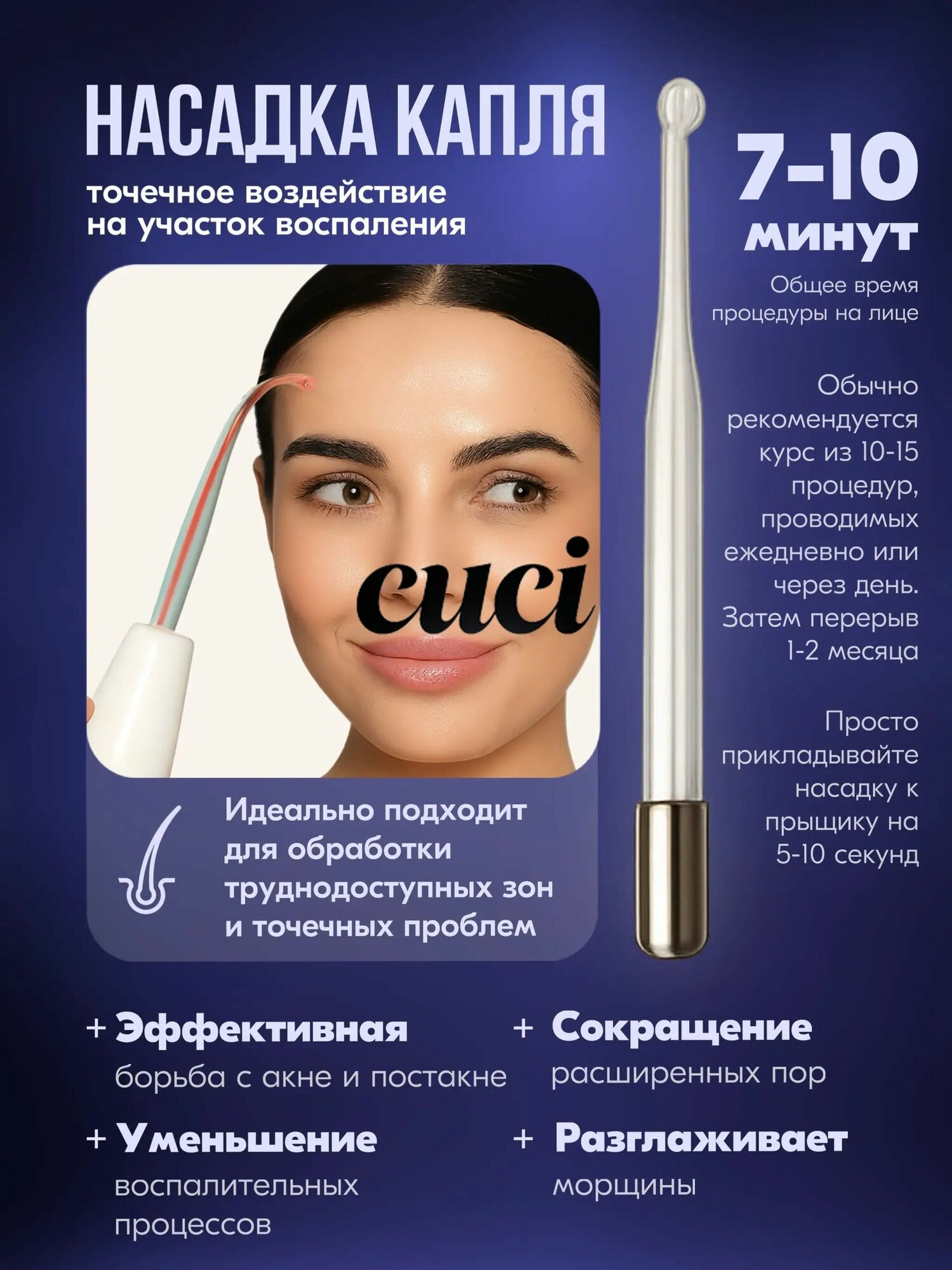 Midea Дарсонваль — фото 1