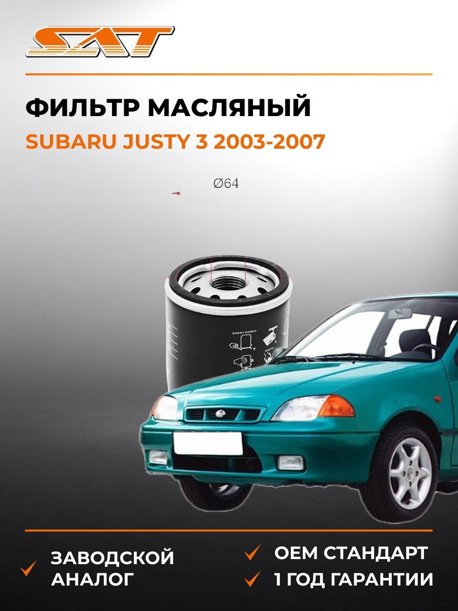 Фильтр масляный SAT ST90915YZZE2 Субару Джасти 3 Subaru Justy 3 2003-2007