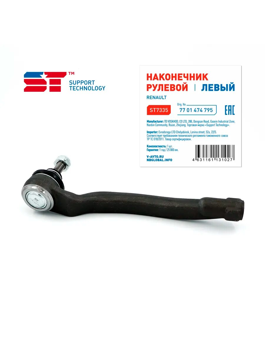 Наконечник рулевой Renault Megan II 02-09 левый