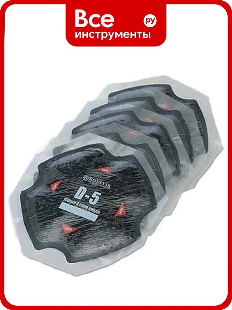 Пластыри ROSSVIK D-5 термо 160/4 сл 10 шт НФ-00000566