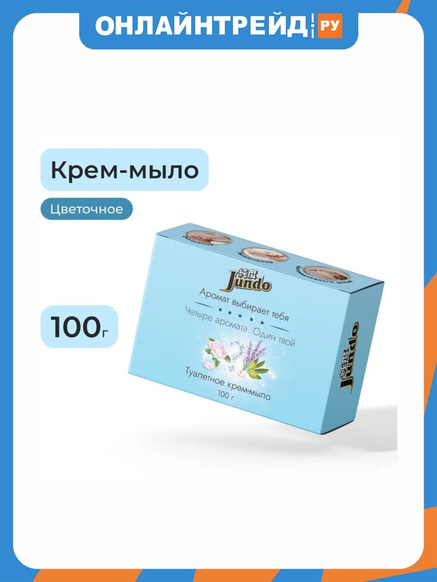Крем-мыло отшелушивающее Jundo Премиум, 100 г
