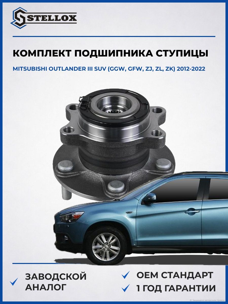 Комплект подшипника ступицы Stellox 4329182SX Мицубиси АСХ SUV GAW Mitsubishi ASX SUV GAW 2010-2013