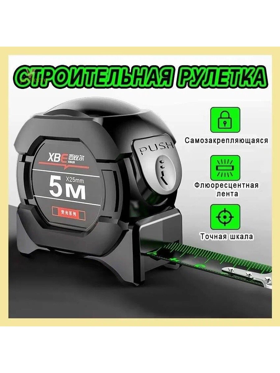 Измерительная лента строительная 1м 25мм, ударопрочный корпус, черная, Tylon