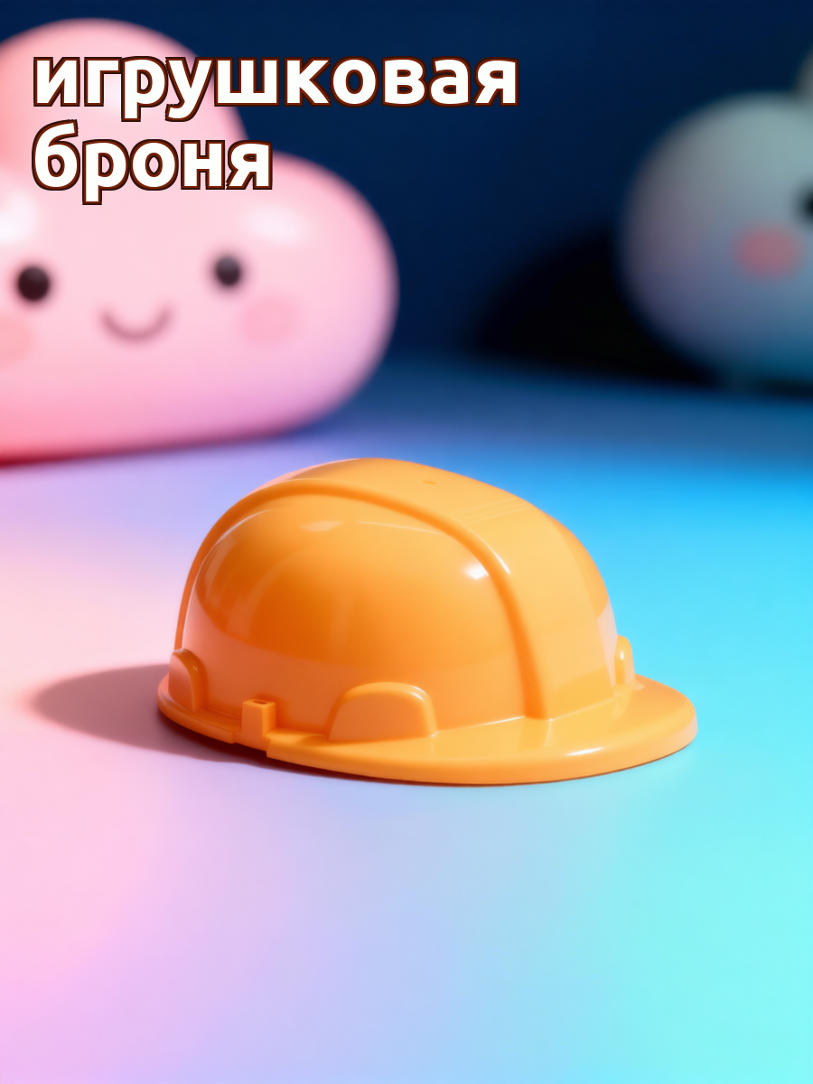 6 Штук Детские Имитационные Строительные Каски Из Безопасных Экологичных Материалов Желтый