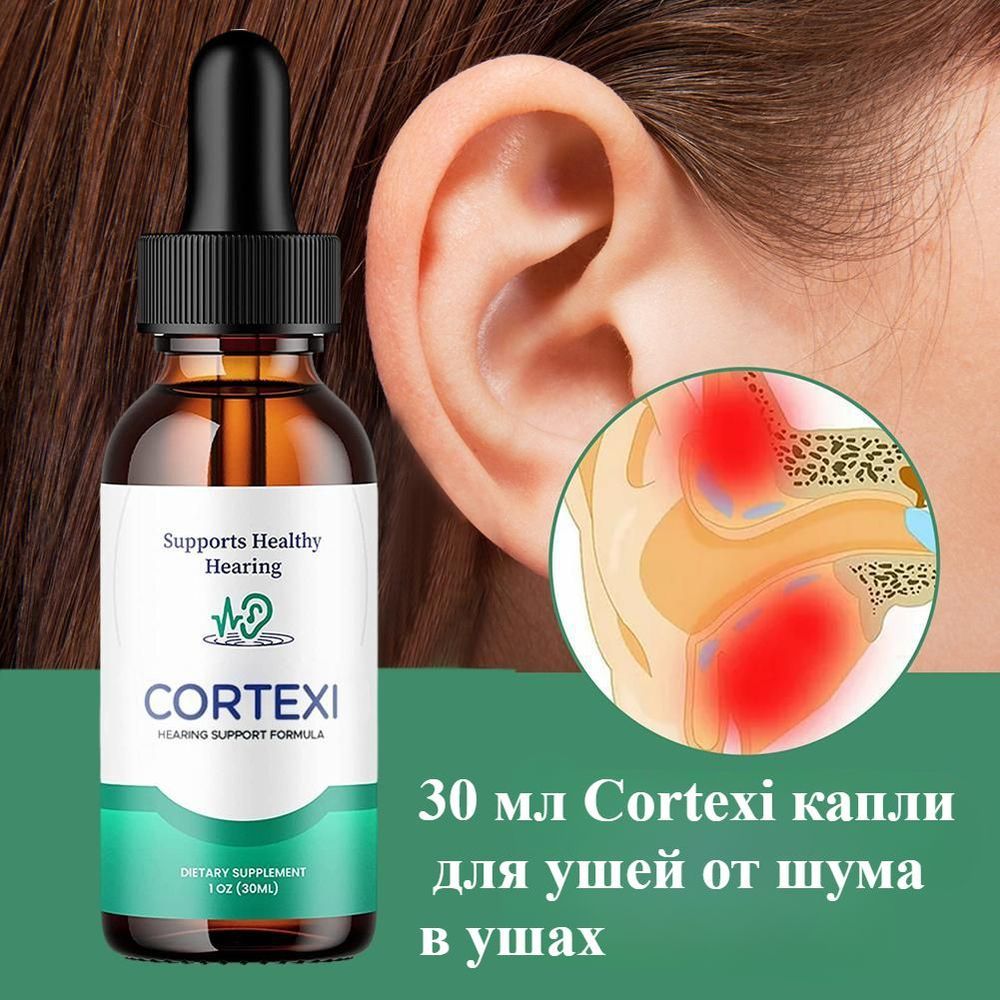 30 мл Ушные капли Cortexi Tinnitus, помогают сохранить здоровье барабанной перепонки, повышают четкость слуха