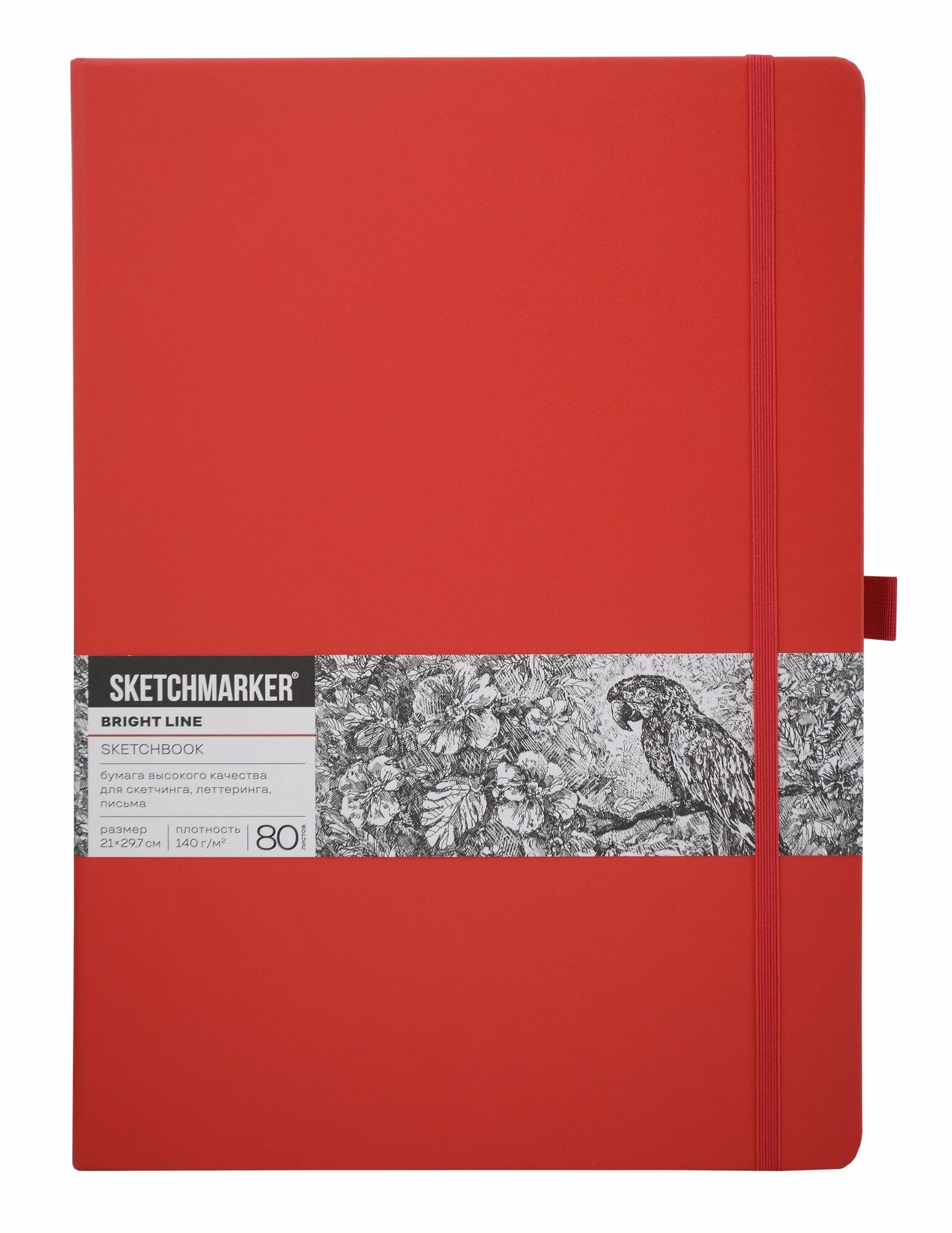 Скетчбук 21*29.7 80л "Sketchmarker" красный, 140г/м2,