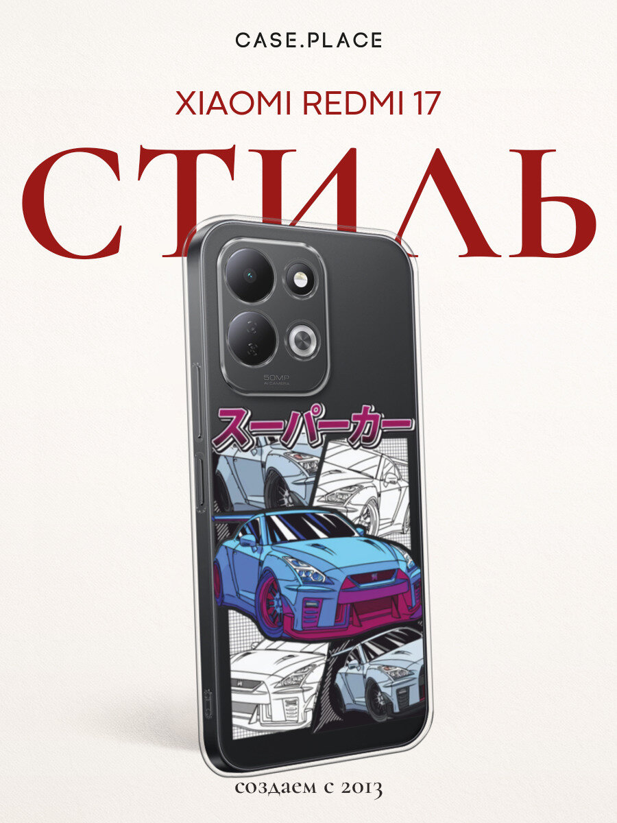 Чехол на Xiaomi Redmi 17 / Сяоми Редми 17 с принтом JDM коллаж, прозрачный