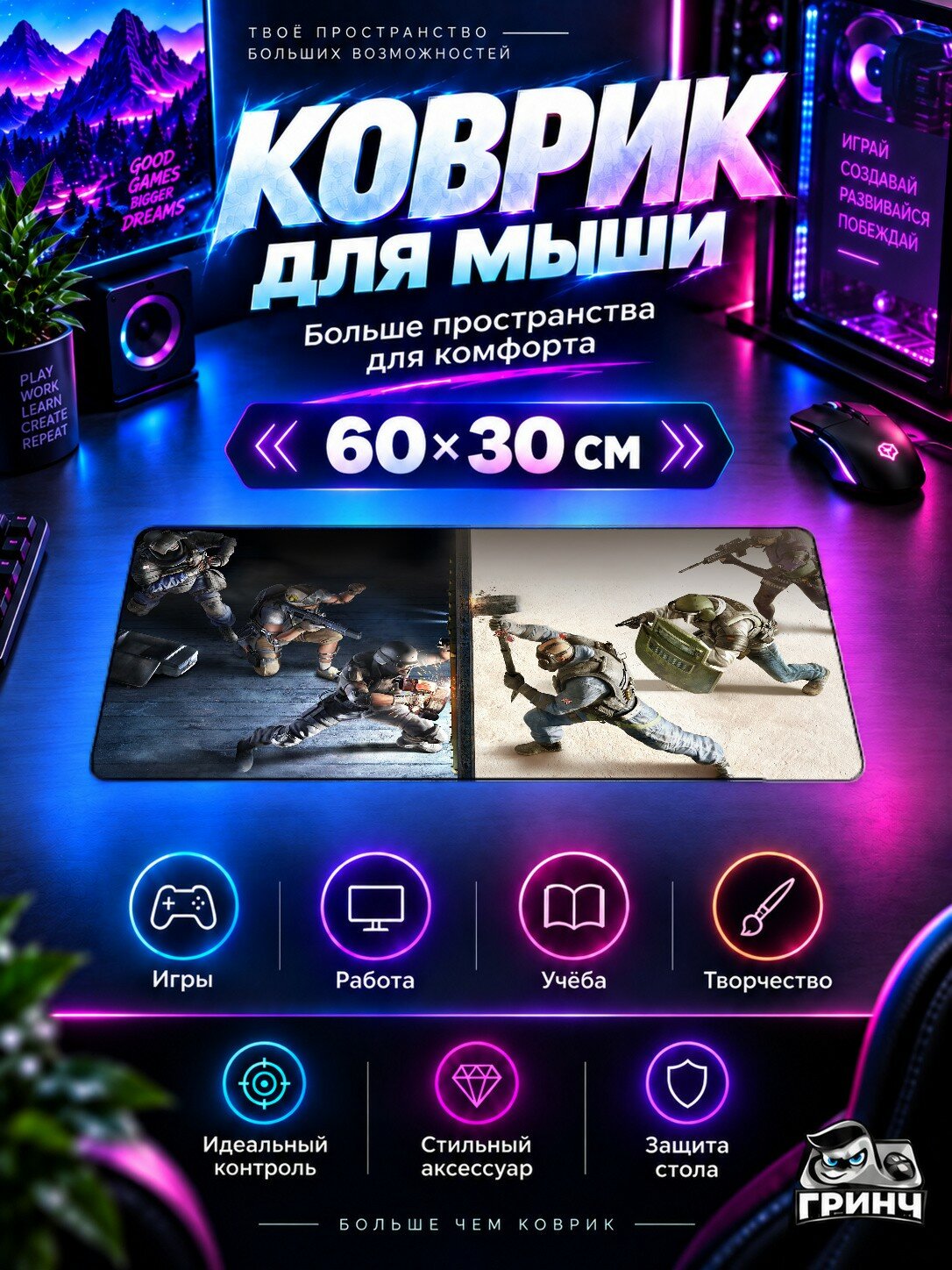 Игровой коврик для мыши 60×30 см — Tom Clancy's / Том Клэнси — Tom Clancys Rainbow Six Siege X