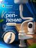 Держатель для видеоняни