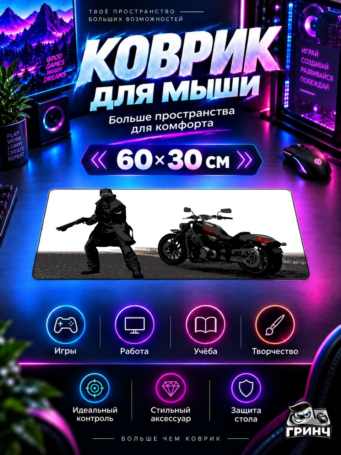 Игровой коврик для мыши 60×30 см — Watch Dogs / Вотч Догс — Watch Dogs 2 Artistic