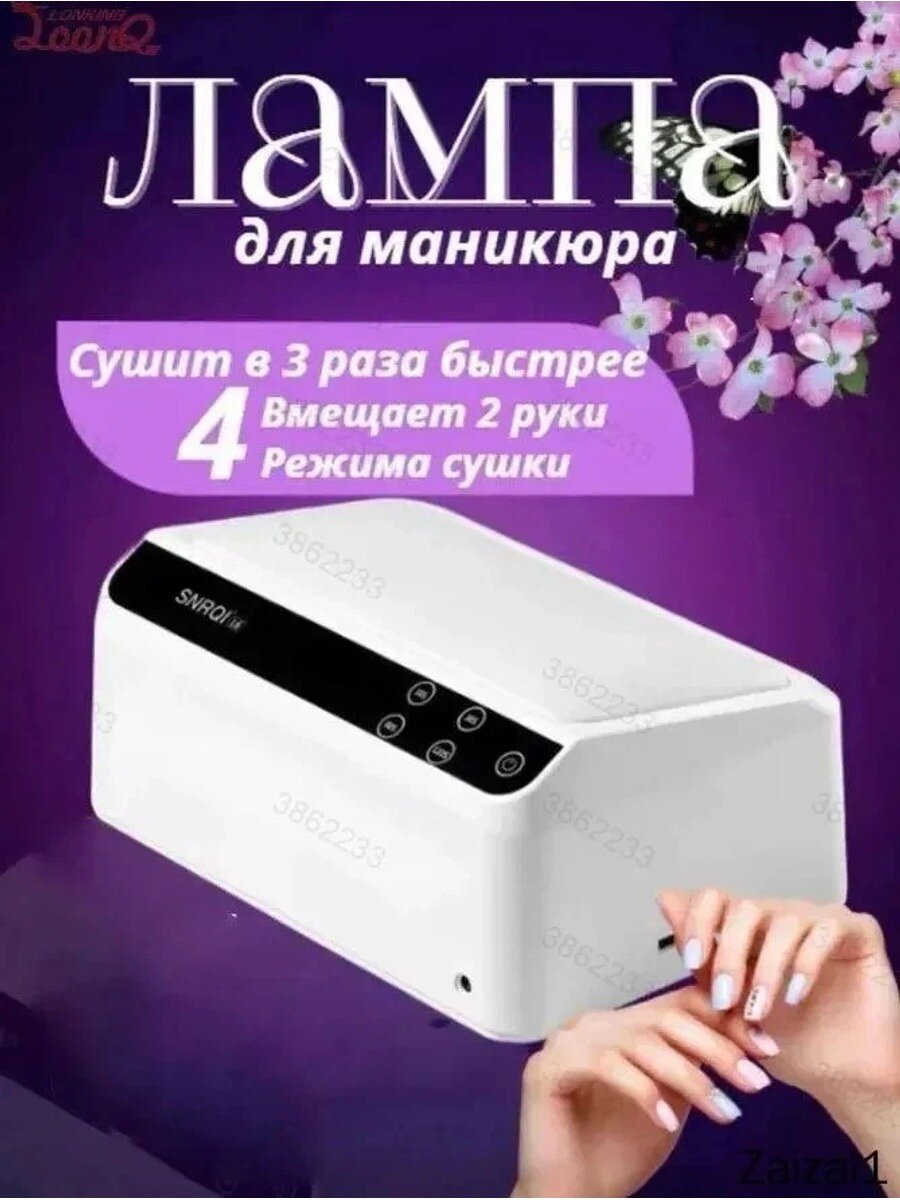 SNRQI Профессиональный двухручный светильник для ногтей, 66 светодиодов, мощность 72