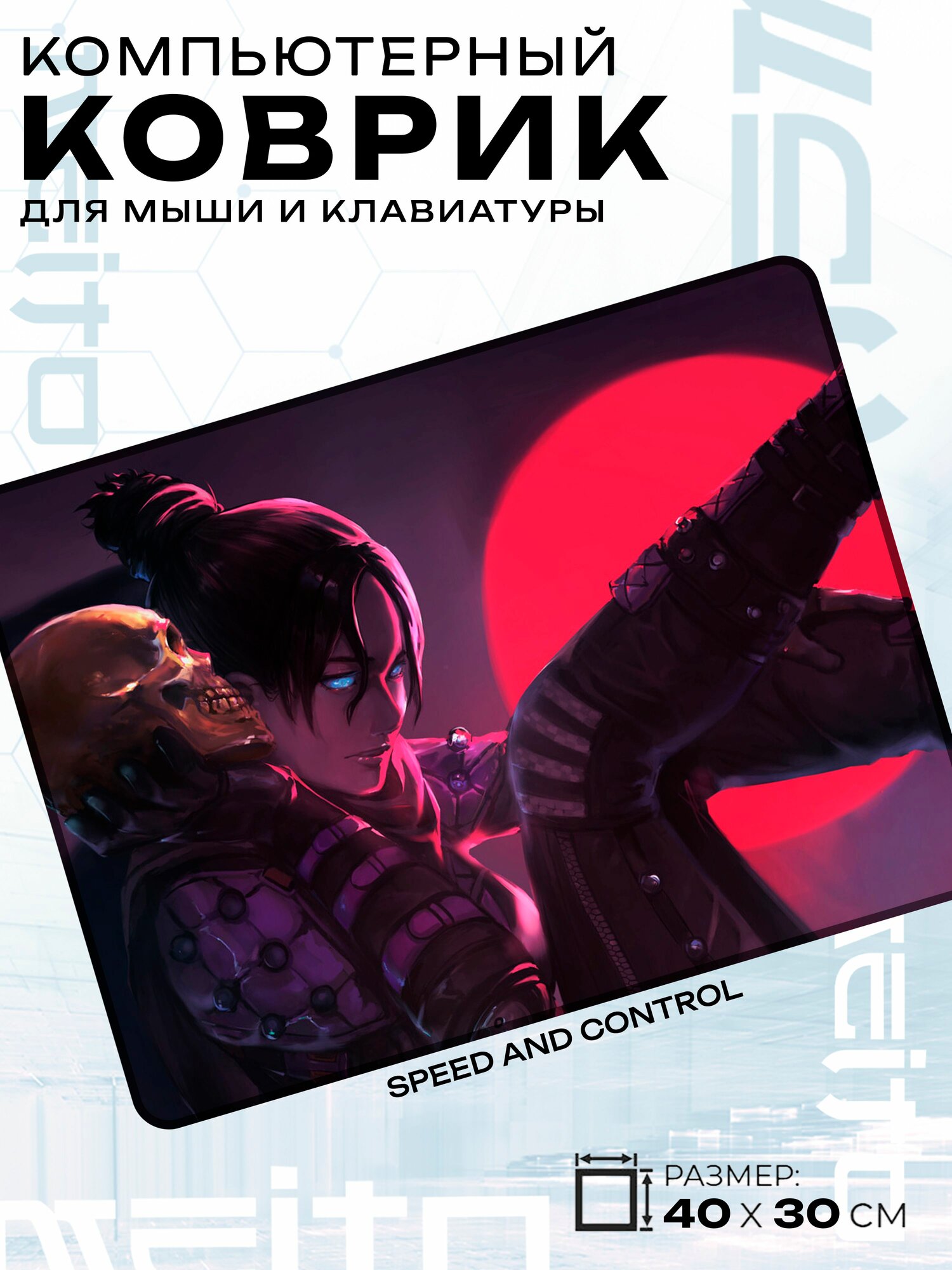 Игровой коврик для мыши жаккард 40x30 см Apex Апекс Рэйф