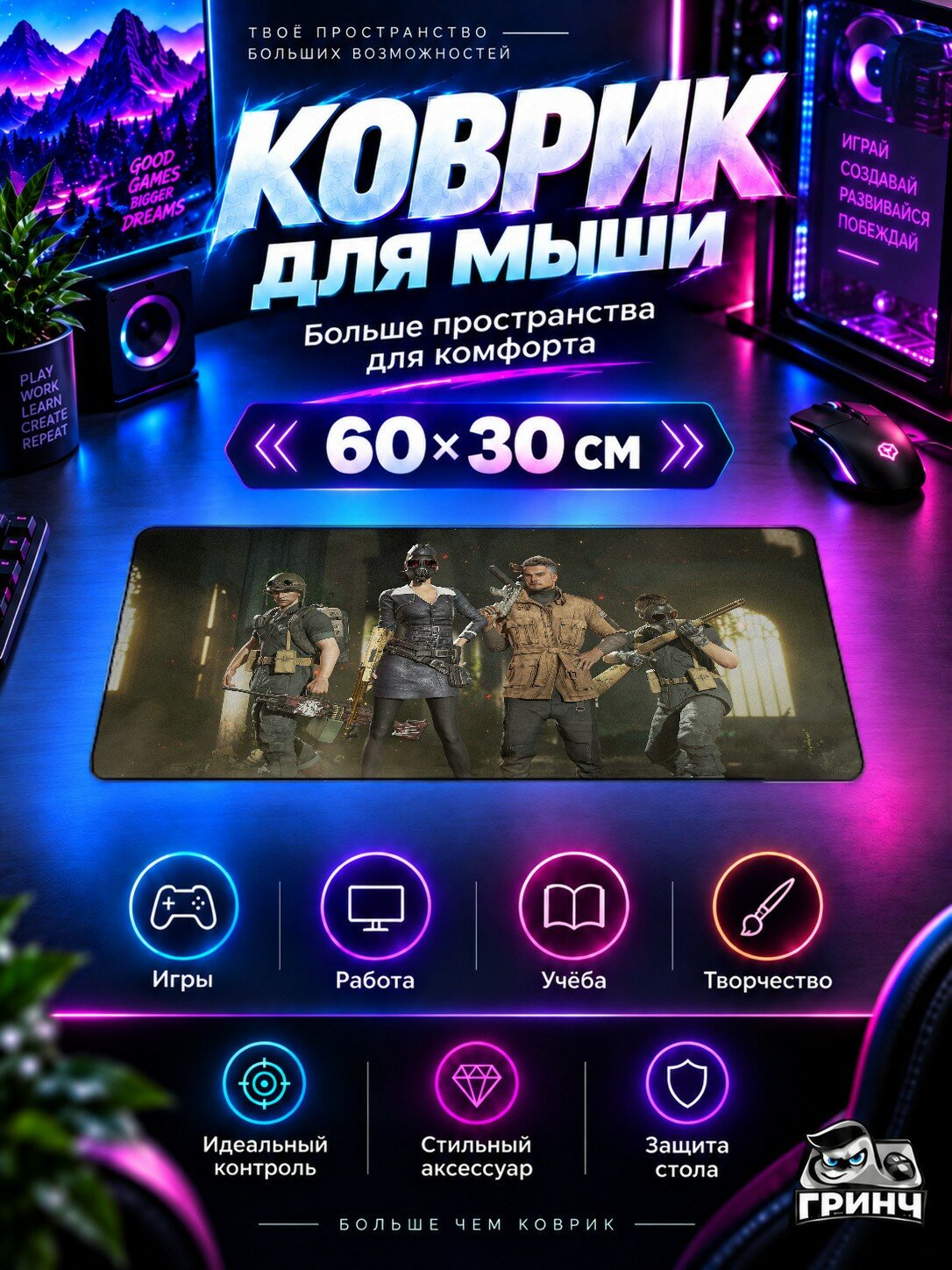 Игровой коврик для мыши и клавиатуры PUBG / пабг — Pubg Season 5 60х40 см XL