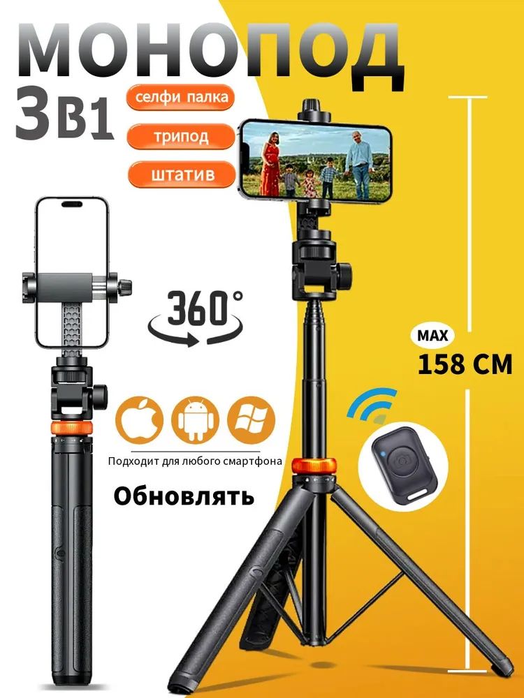 Штатив для телефона, Селфи палка для смартфона, Монопод для телефона и съемный Bluetooth пульт управления