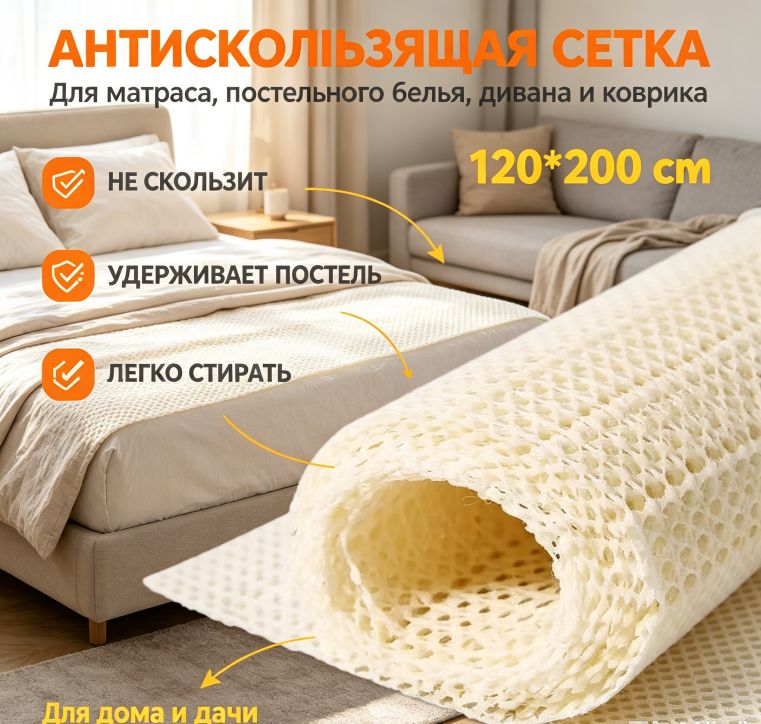 Подложка под ковер 200x120 см белый