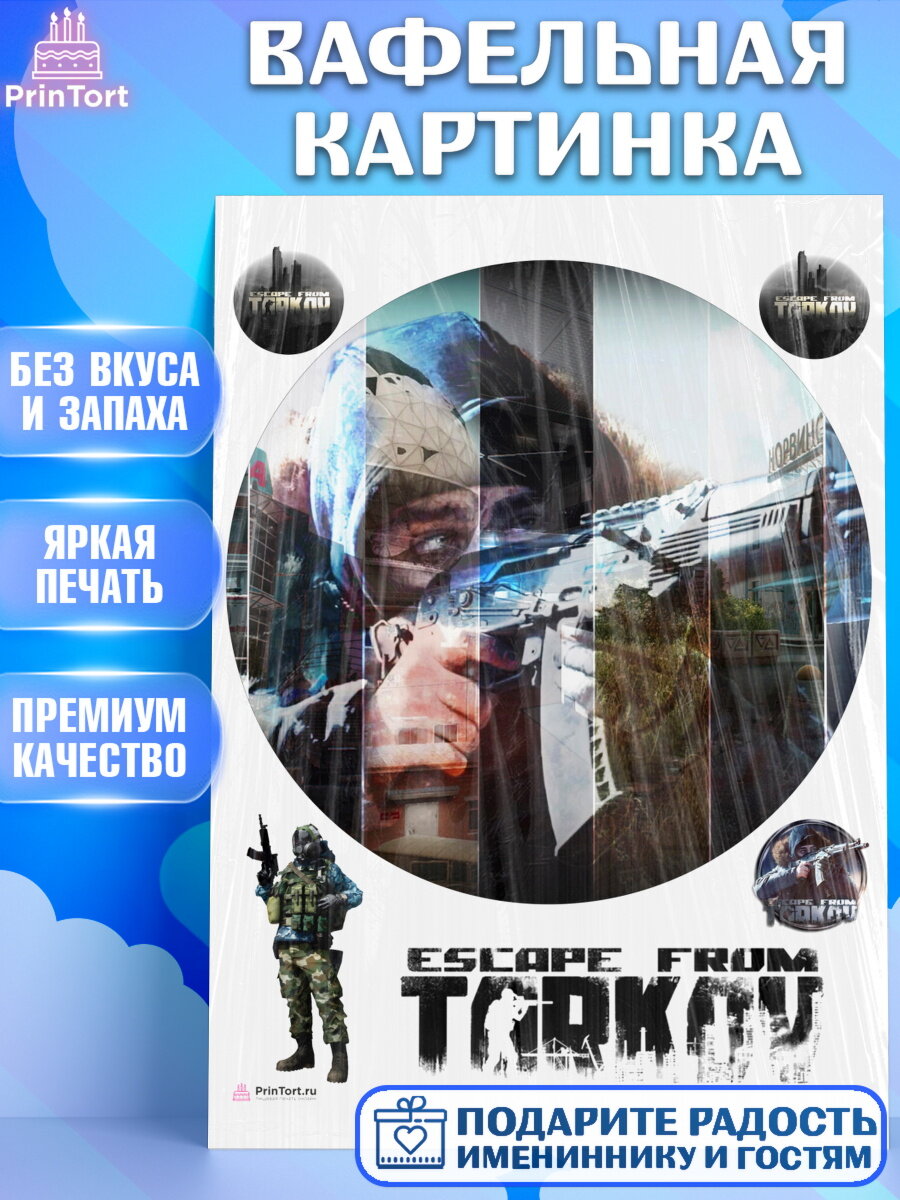 Вафельная картинка для торта Турков. Украшения для торта мальчику на День Рождения. Декор для выпечки PrinTort