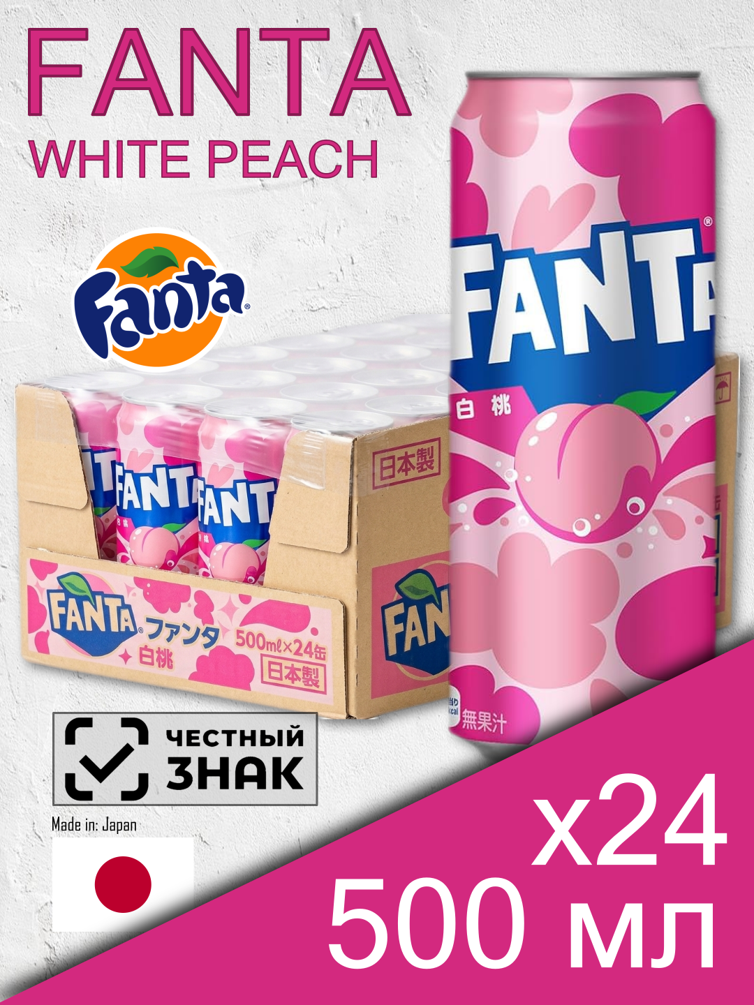 Fanta White Peach, 0.5 л, 24 шт, банка (газированный напиток Фанта Белый персик, жб, Япония)
