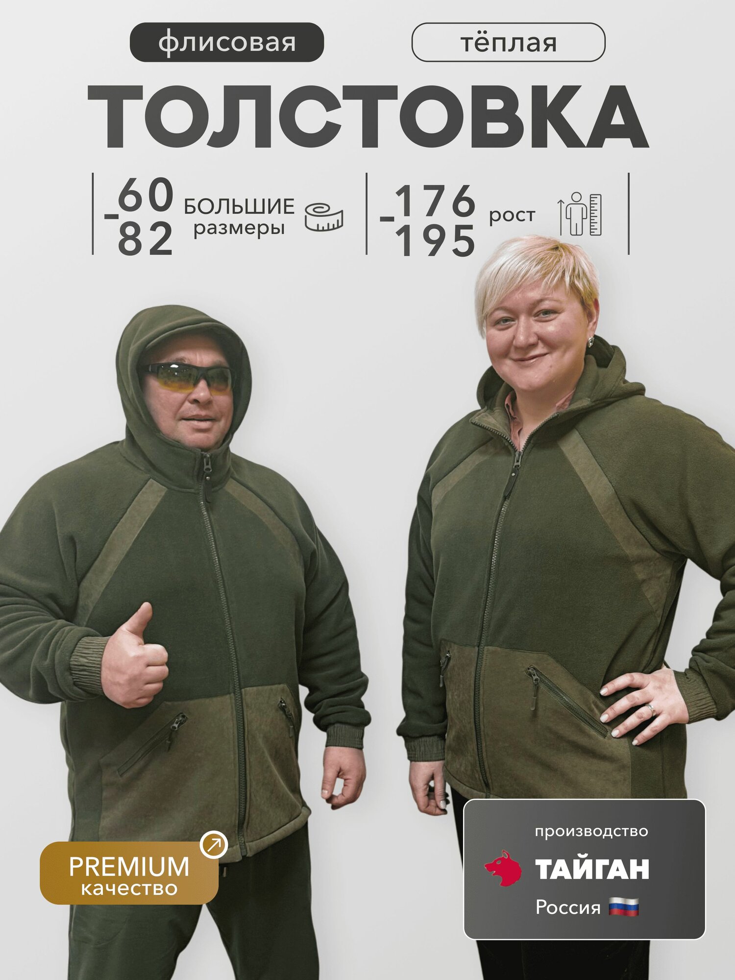Толстовка спортивная Тайган