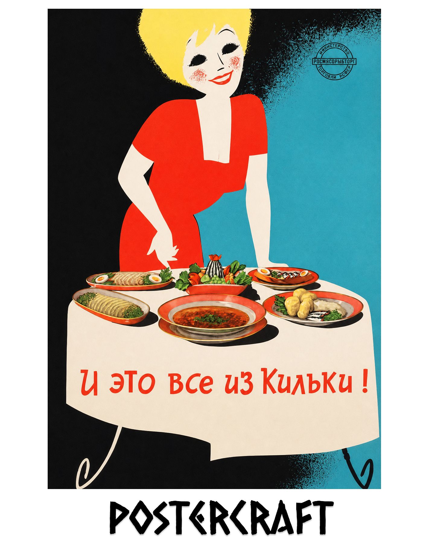 Постер СССР "И это всё из кильки!" (хоррор), А3, глянцевый, 42х29.7см