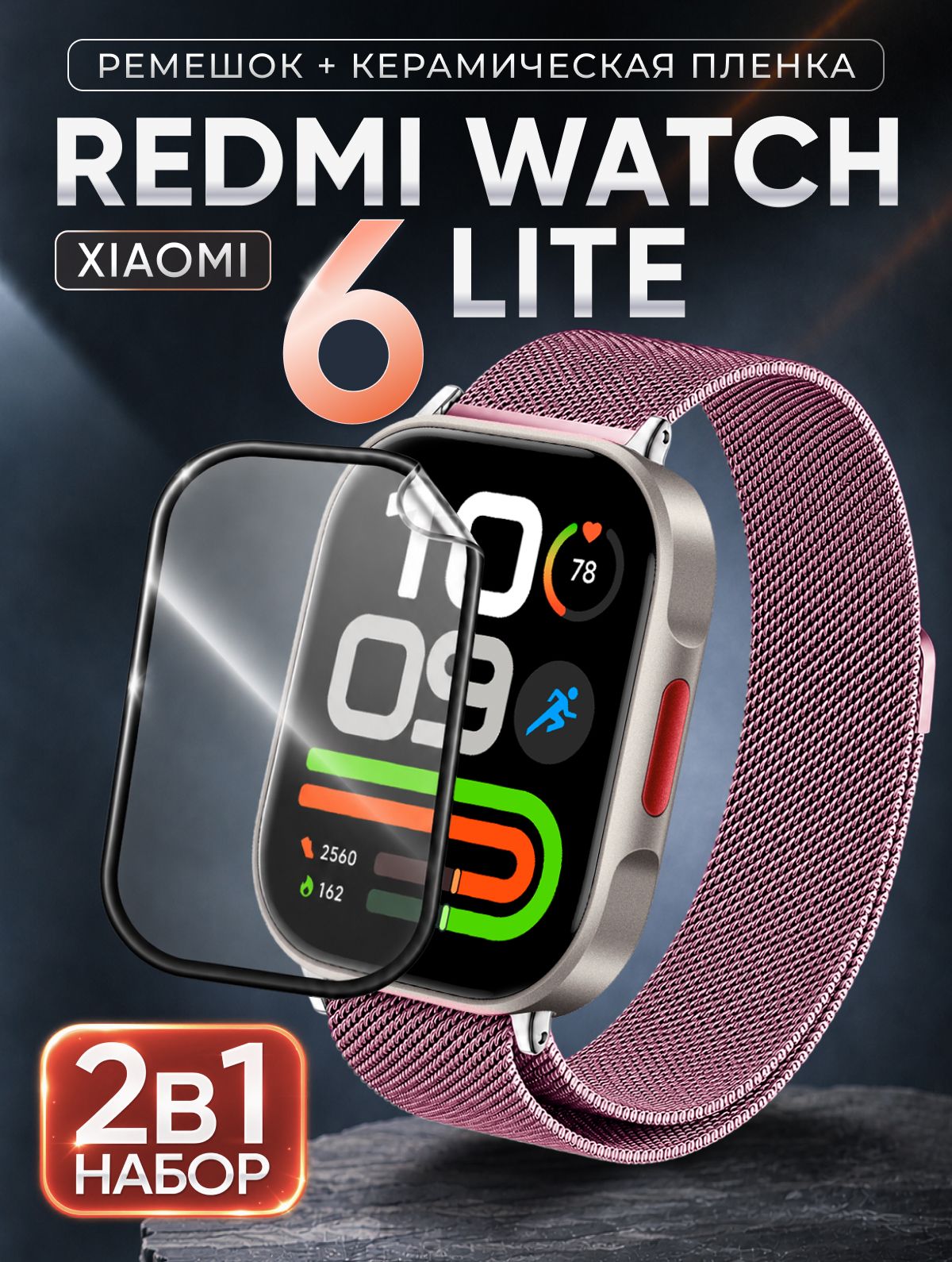 Ремешок LuxDeviceStyle