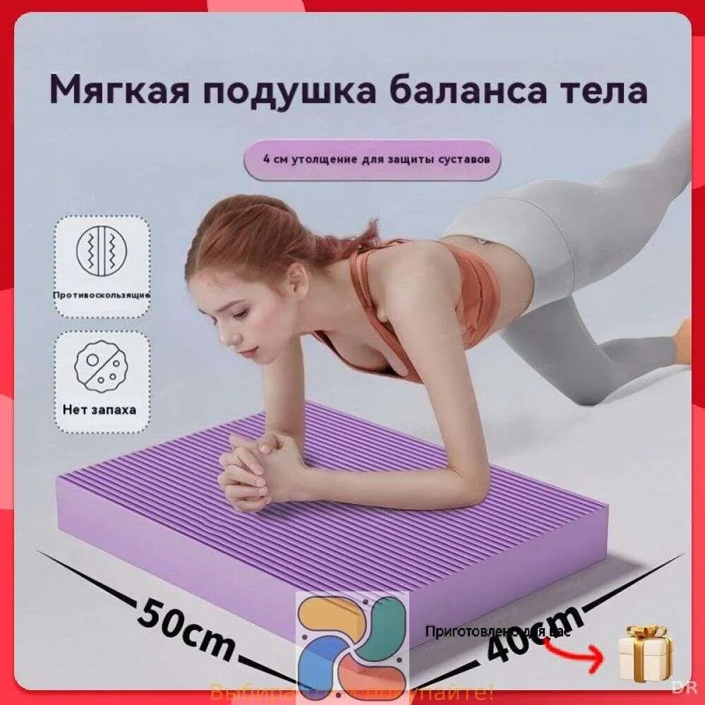 Подушка балансировочная, 50х40 см