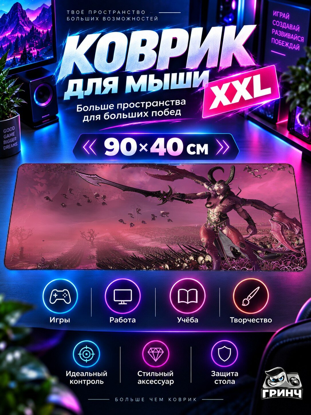 Игровой коврик для мыши 90х40 см — Warhammer / Вархаммер — Total War Warhammer III