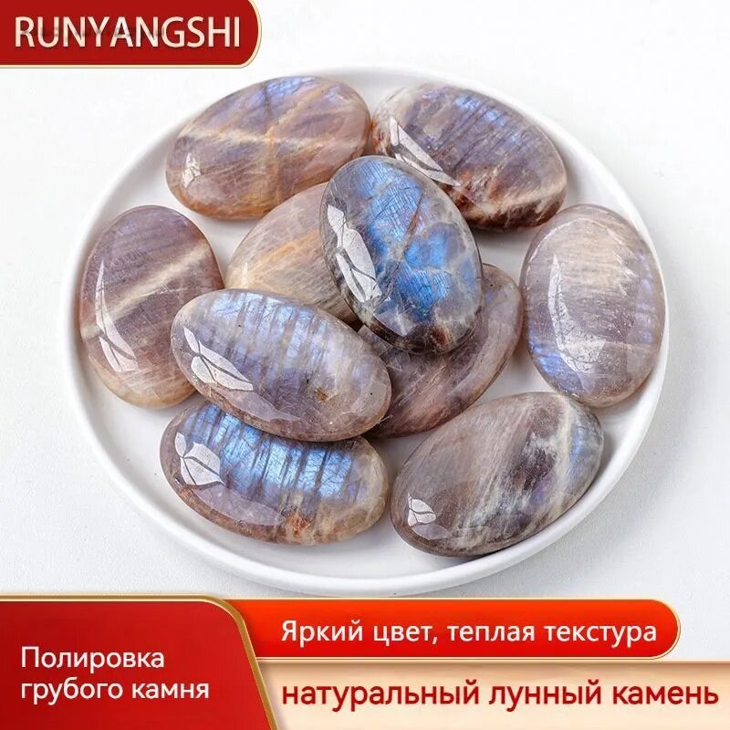 Натуральный лунный камень 5-6 см, около 50 г, 1 шт