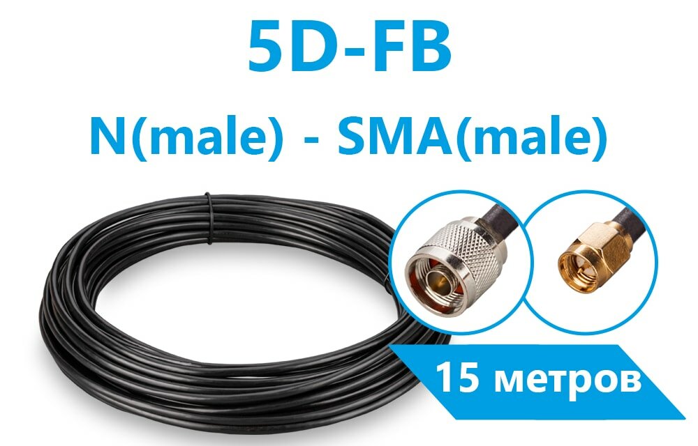 Кабельная сборка Kroks с разъемами N-male, кабелем 5D-FB, 15 метров