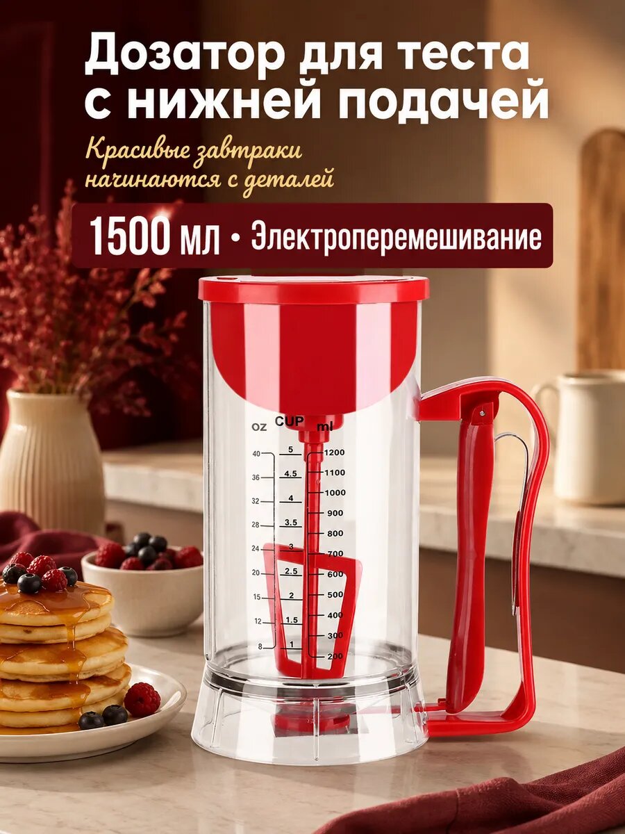 Дозатор для теста с нижней подачей