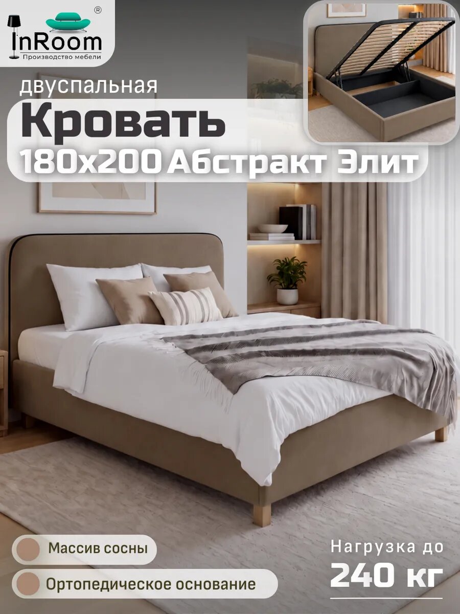 Кровать двуспальная Абстракт Элит 180х200, велюр, с ножками