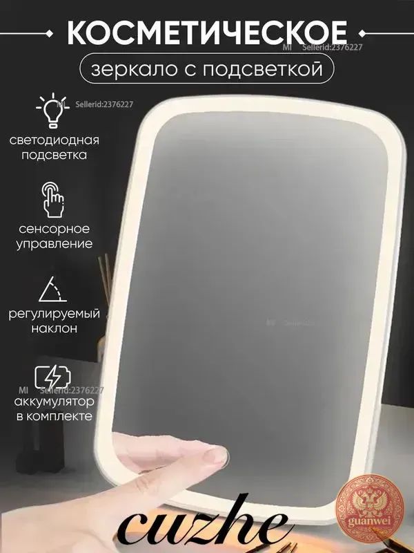 Xiaomi Зеркало настольное, 16 см х 22 см, 1 шт