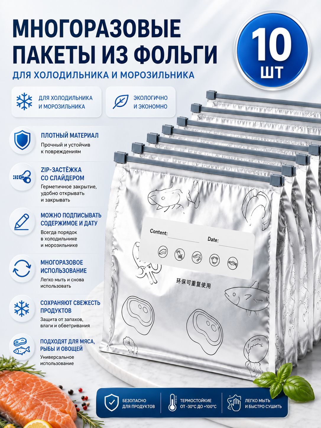 Пакет для продуктов 23*17 см, 10 шт