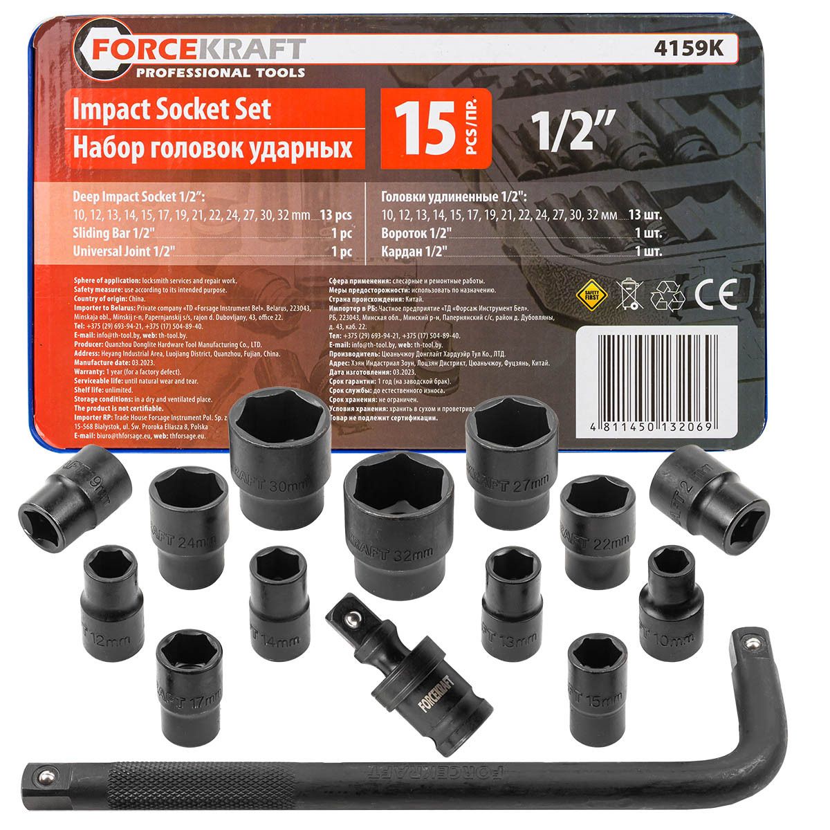 Набор головок ударных 15пр. 1/2'(6-гр.) в ложементе FORCEKRAFT FK-4159K