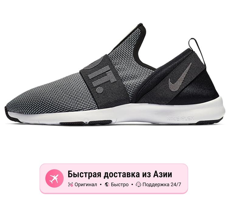 Кроссовки NIKE Flex Motion Trainer Ep Wide