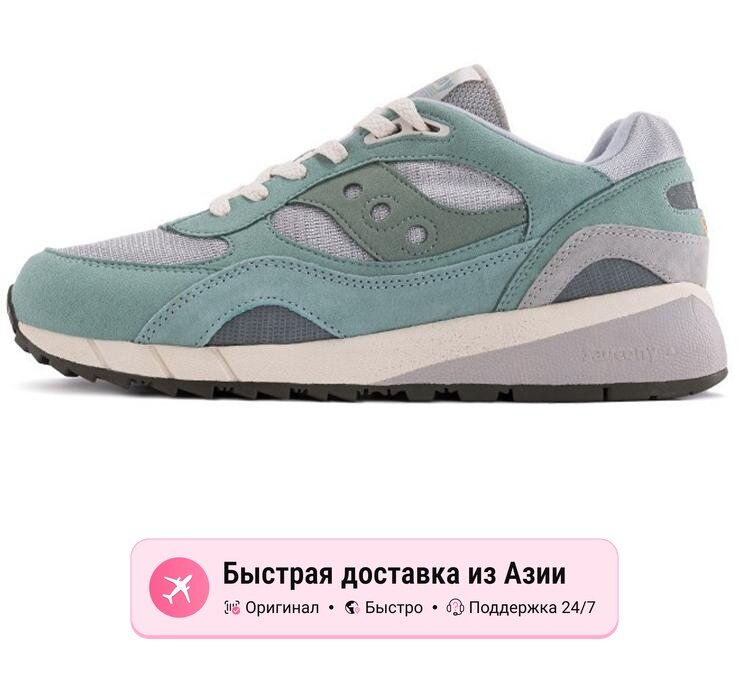 Кроссовки saucony Shadow 6000