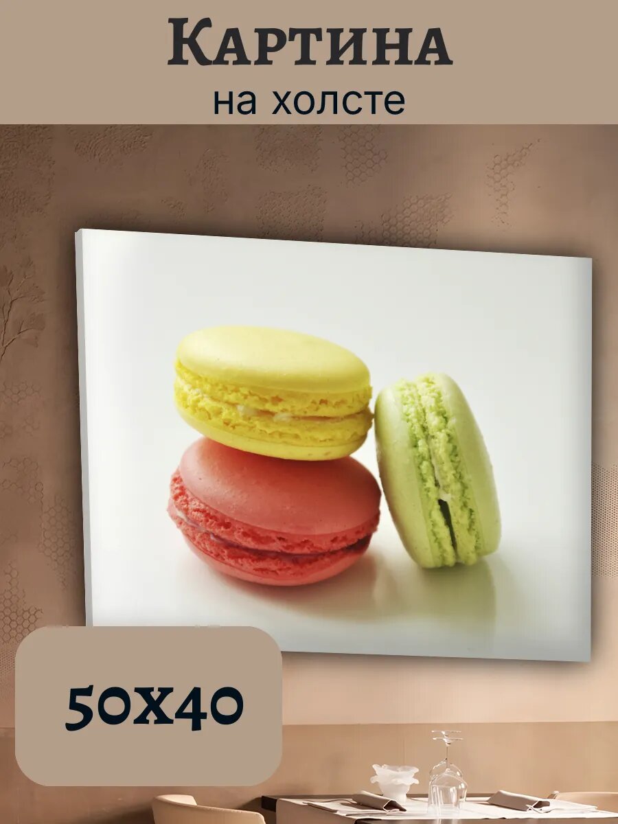 Картина Еда Food Кухня Эстетика 40x50 три макарона