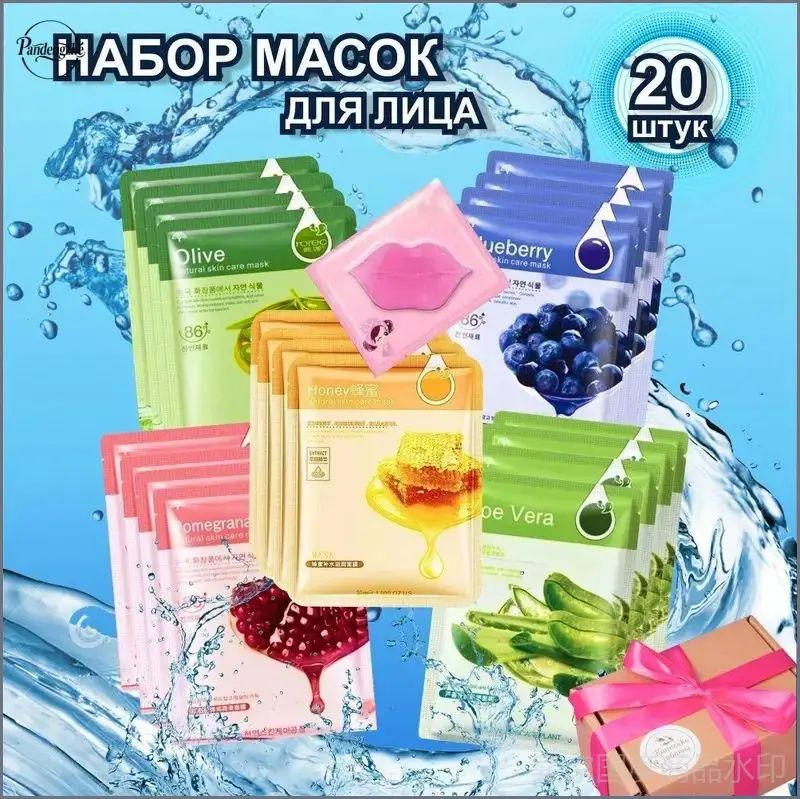 Подарочный набор косметики для женщин, Бьюти бокс. Уходовый набор тканевых масок для лица. Подарок девушке, маме, сестре, подруге, девочке, Beauty box. Маски не корейские, а китайские