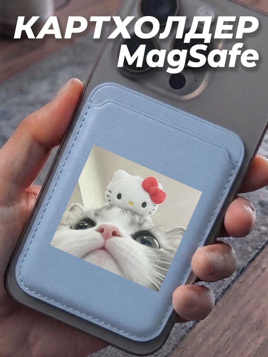 Картхолдер на iPhone MagSafe Wallet магнитный для карт, 1шт.