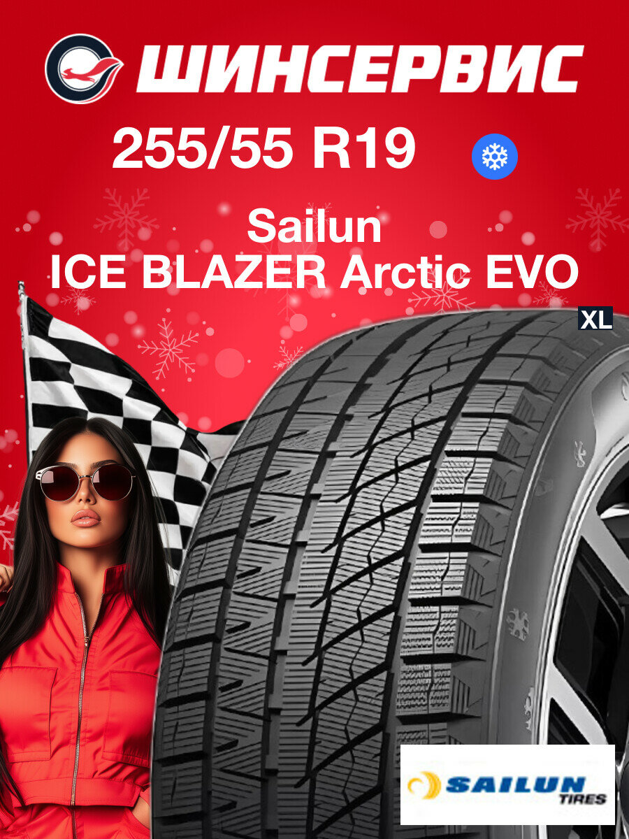 Зимняя нешипованная шина Sailun ICE BLAZER Arctic EVO 255/55 R19 111 H, зимняя автомобильная резина