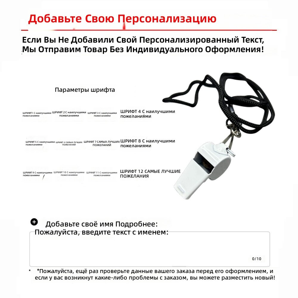 Персонализированный свисток из нержавеющей стали с шнурком, белый цвет, шрифт 6