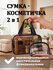 Комплект косметичек , черный