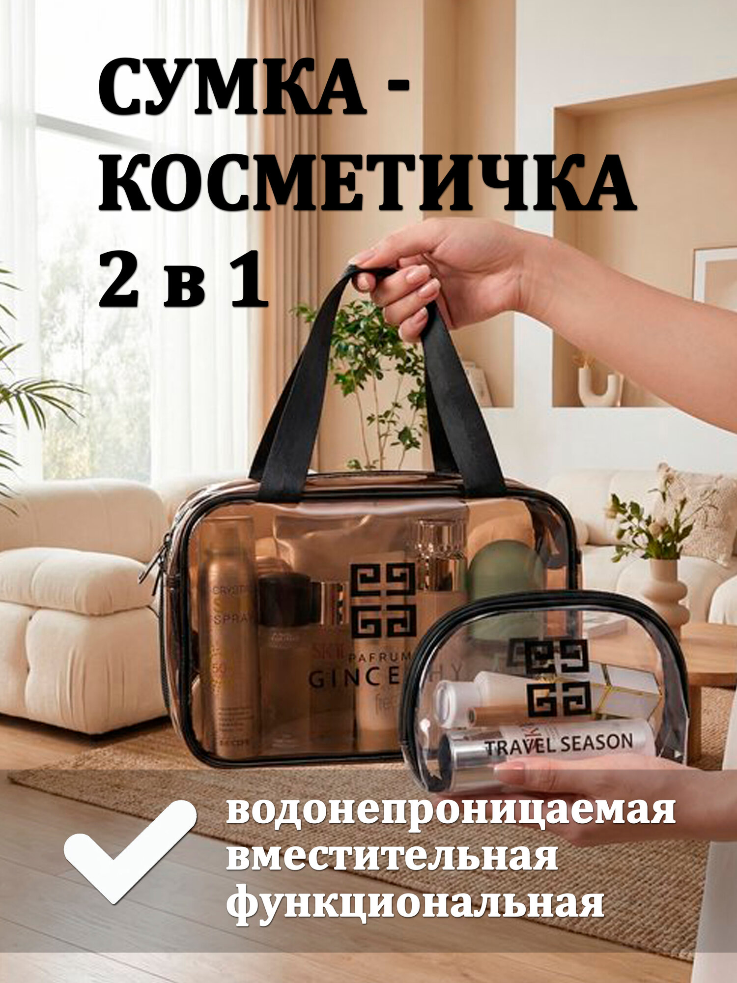 Комплект косметичек , черный