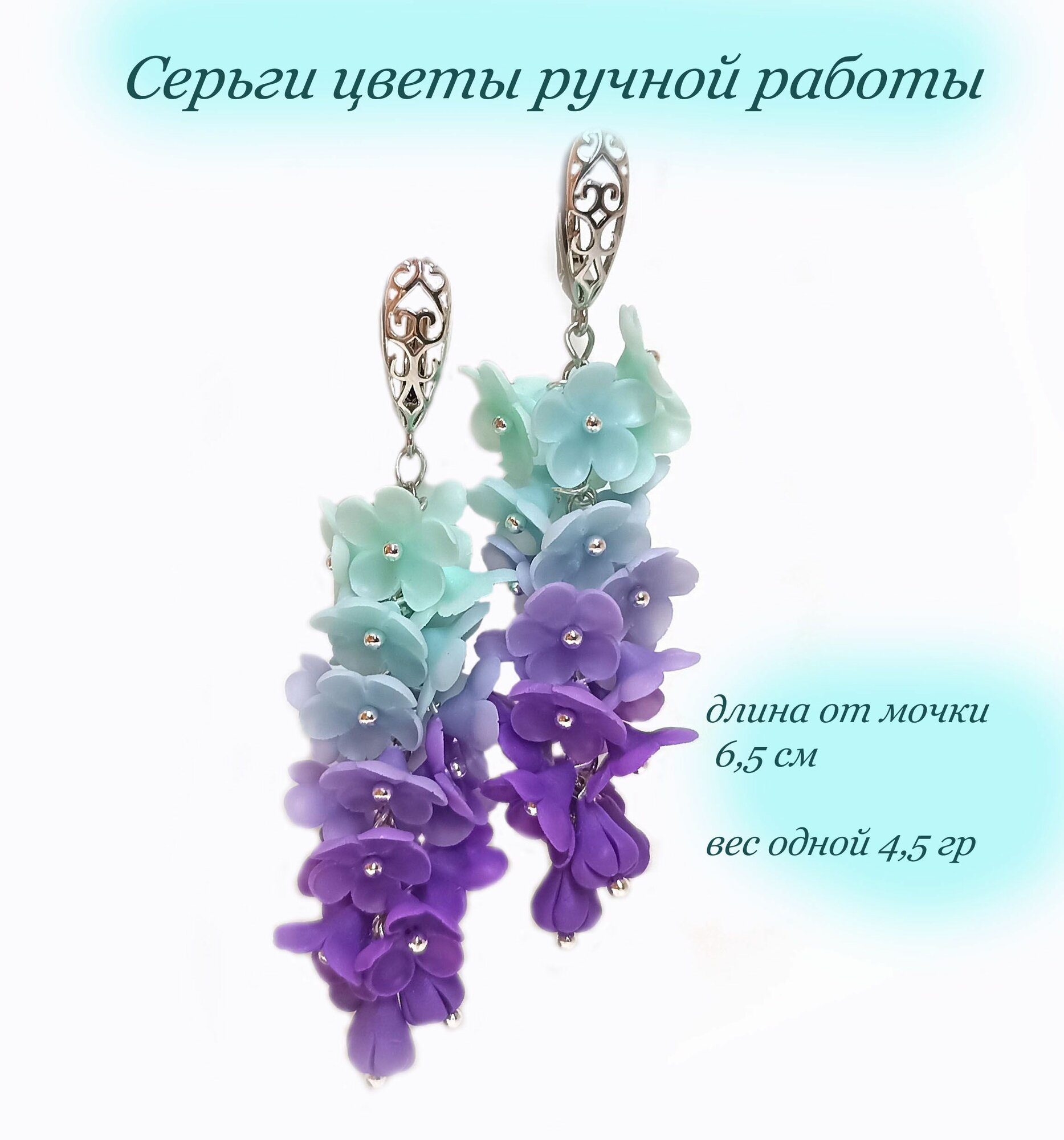 Серьги