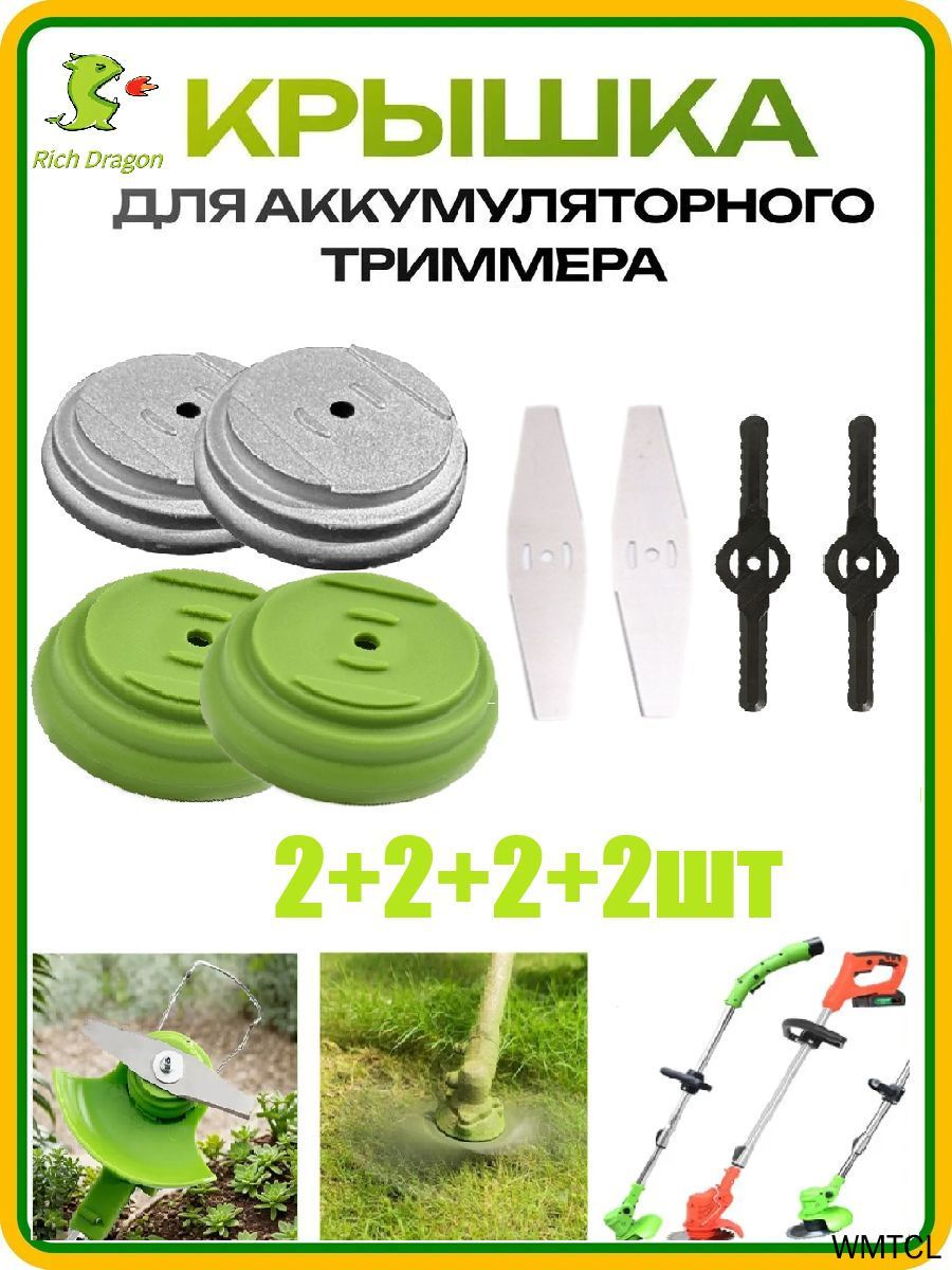 Катушка для триммера